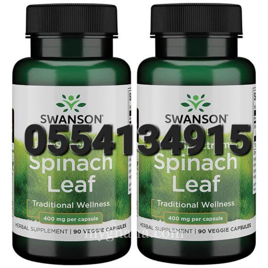 Swanson Spinach Leaf Extract – myGhana.com